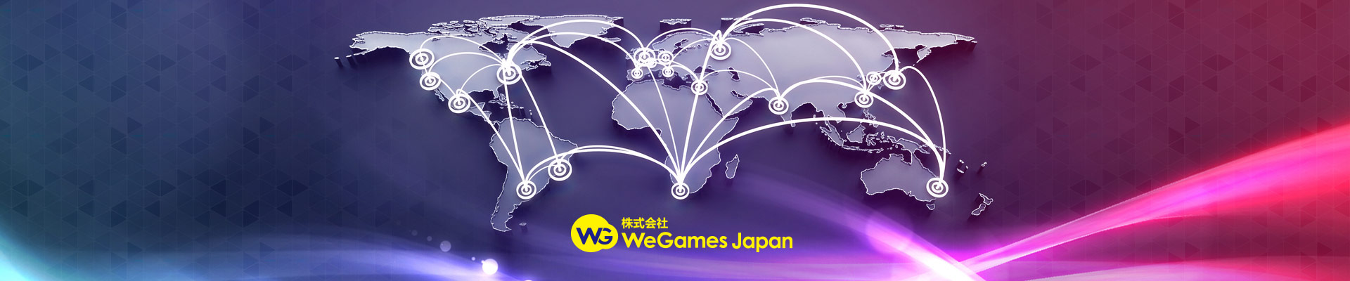 株式会社WeGames Japan公式サイト